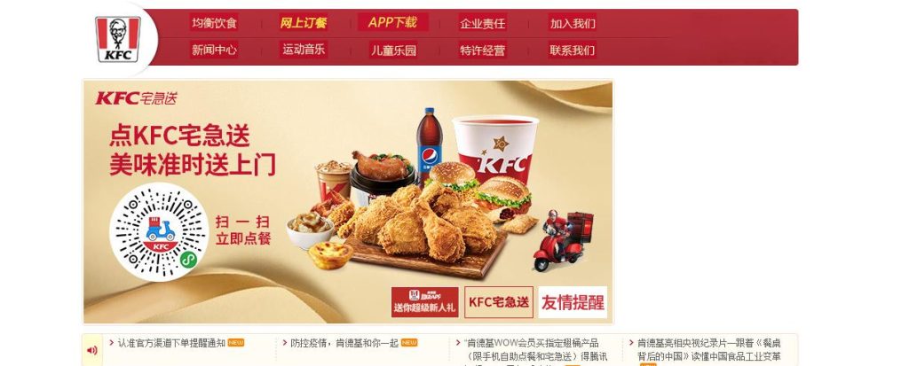 KFC肯德基官网 - 官网圈